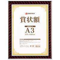 オーソドックスな金ラックタイプの賞状額。表面はPETタイプなので割れて飛び散る心配がありません。●規格：B3●収容寸法（縦）：515mm●収容寸法（横）：364mm●収容寸法（厚）：2mm●材質（枠）：PS●材質（前面板）：PETシート（0...