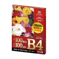 長期使用にオススメの高品質の3層フィルムがお求めやすい価格で登場！●静電防止フィルム●ホット●サイズ：B4●サイズ：横263×縦370mm●入数：100枚●材質：PET、PE、EVA●厚：100μmJ742916
