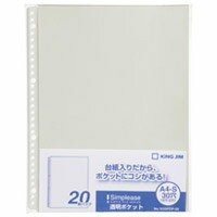 シンプル仕様＆しっかり品質＆お手頃価格のファイルシリーズ。シンプル仕様、しっかり品質。たくさん使えるお手ごろ価格。●サイズ：A4−S●枚数：20枚●穴数：2／4／30●外形寸法：高300×幅230●色：グレーJ376667