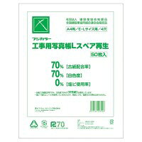 使いやすい建設業協会推奨品。●カメラ・フィルム●工事用アルバム●全国建設業協同組合連合会指定品●種別：替台紙50枚●A−L6W・4穴●外形寸法：縦300×横220mm●セット内容：替台紙50枚●収容数：Lサイズ300枚●台紙入数：50枚J2...