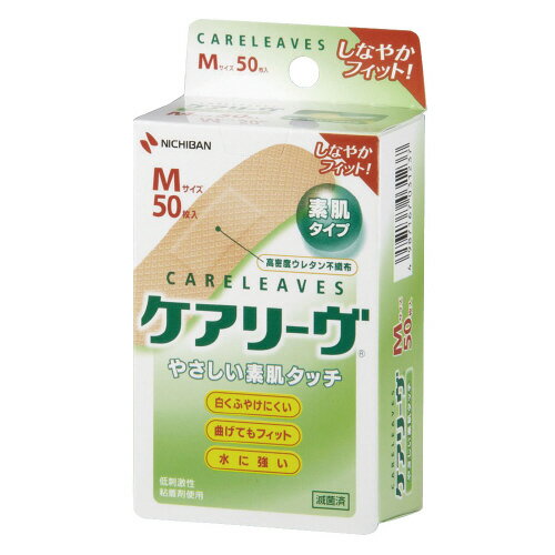 ●高密度ウレタン不織布使用でしっかりフィット●サイズ／21×70mm●材質／テープ部：高密度ウレタン不織布、パット部：レーヨン不織布＋ポリエチレンネット、粘着剤：アクリル系●一般医療機器●医療機器届出番号/13B2X00218131170k...