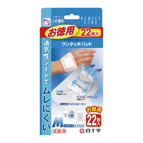 ●絆創膏感覚で簡単、手軽に装着できる。●通気性タイプ●個包装・滅菌済●一般医療機器●医療機器届出番号/13B2X00023000112k6537-2678