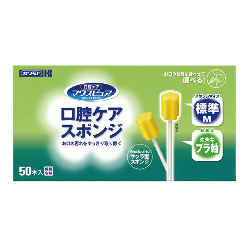 ●波型溝のスポンジが歯の表面・歯ぐき・舌の汚れ等を効果的に取り除きます。汚れが取れやすいサクラ型（波型の溝付き）のスポンジです。　●材質／スポンジ：ポリウレタン、軸：ABS樹脂　●全長／約150mm　●スポンジサイズ／M（径17×20mm）...