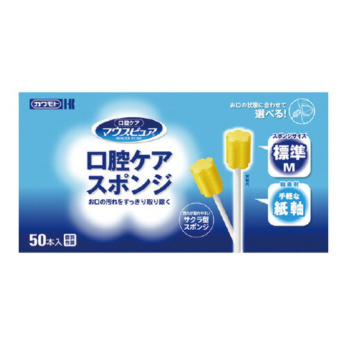 ●波型溝のスポンジが歯の表面・歯ぐき・舌の汚れ等を効果的に取り除きます。　●材質／スポンジ：ポリウレタン、軸：紙　●全長／約150mm　●スポンジサイズ／M（径17×20mm）●個包装　●日本製k6618-0043