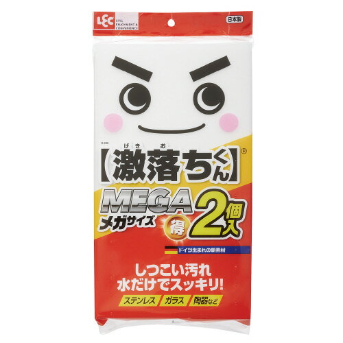 ●材質/メラミンフォーム　●サイズ（1個あたり）/180×310×29mm　●激落ちくんのMEGAサイズ。特大2個入りk6617-9139