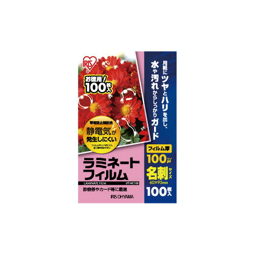 ●用途/名刺サイズ　●サイズ/60×95mm　●厚さ/100μm　※アイリスオーヤマ製のラミネーターにご使用ください。k6335-2900