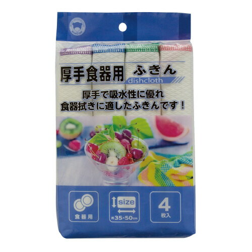 ●寸法／約350mm×500mm　●カラー／アソート（ピンク、グリーン、ブルー、パープル）　●材質／麺100％厚手で綿100％の大判サイズなので、食器をたっぷり拭けて吸水力抜群k6537-0582