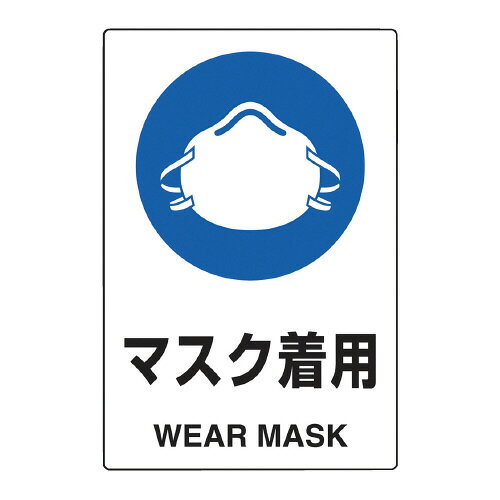 ●材質/再生PP　●和文・英文　●取付方法/ビスまたはテープ止め（ビス・テープ別売）　●取付穴径/2.5mmk6618-1910
