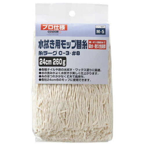 ●広範囲の水拭きに便利　●スプリングタイプの水拭きモップ替糸　●サイズ／幅240×長さ200mm　●:材質／ポリエステル・綿・レーヨンk6537-9516