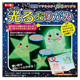 暗いところでぽわ〜っと光る！●内容／2色5枚（みどり3枚、ピンク2枚）●サイズ／15cm角●坪量／64g/平方メートル●紙厚／約0.12mm●片面すべてに蓄光加工●裏面／白色●折り図付蛍光灯や太陽の光に5分程度当てると約10〜15分ほどやわ...