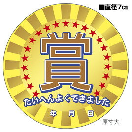 ●サイズ／φ7cm●10片入（2片×5枚）e146-820