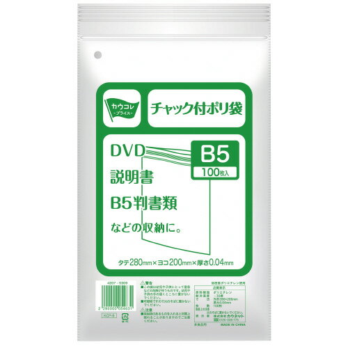 ●サイズ／200×280mm　●材質／低密度PE　●厚み／0.04mm　●豊富なサイズで、ぴったりの収納袋が見つかる！　※サイズはチャック下の寸法ですk6533-4416