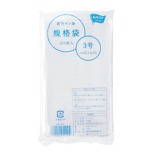 ●サイズ／80×150mm　●材質／低密度PE　●透明ツルツルタイプ　●粘りがあり裂けにくい、 透明な規格袋　※袋サイズの高さについては下部圧着部分、約10mmを含んでいますk6533-5246