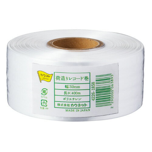 ●サイズ／50mm×400m　●レコード巻　●材質／PE　●雨や温度変化に強いので屋外での使用に！k6533-3341