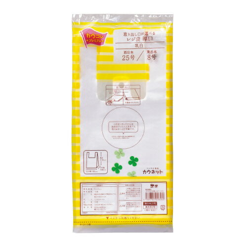 ●サイズ／仕上幅150×マチ100×高さ310mm　●シート厚み／0.015mm　●材質／高密度PE　●乳白色シャカシャカタイプ　●袋の取出口が選べるから狭い所でも置きやすいk6534-7942