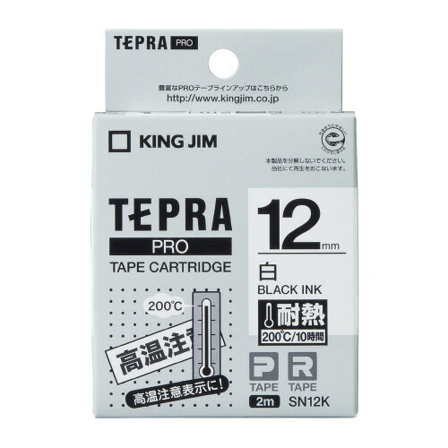 ●テプラの高熱環境に耐えるテープです。電子部品や工場設備の表示などにおすすめ。　●テープ幅／12mm　●長さ／2m　●テープ色／白　●文字色／黒文字　※Pテープマークの付いたラベル作成機以外には使用できません。k6130-9289