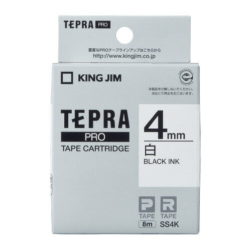 ●白ラベル　●長さ8m　●黒文字k5411-8010