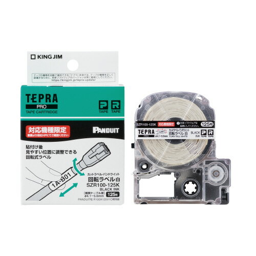 ●貼りつけ後、ラベルを見やすい位置に調整できる回転式ラベル●枚数/125枚　●色/白に黒文字　●推奨ケーブル径（Φ）/4.1〜5.6mm　●パンドウイット社ラベル相当品/R100X125V1Ck6661-0878