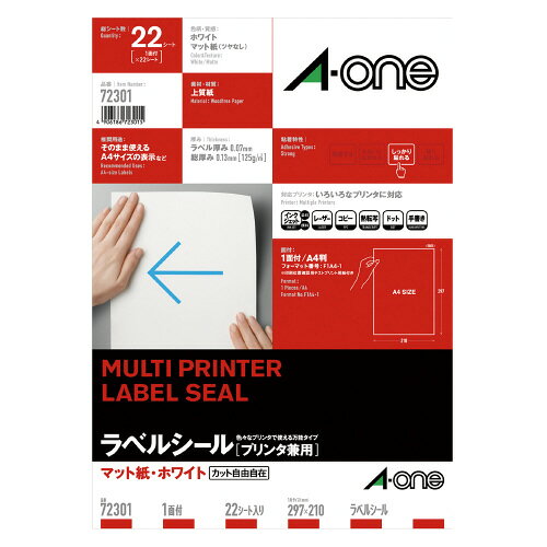 ●サイズ/A4●ノーカット●いろいろなプリンタにオールラウンドで対応する便利なラベルです。●22枚入●はくり紙は再生可能●森林認証紙の使用●紙厚（ラベル本体）：0．07mm（総厚120g／平米・0．13mm）●白色度81％（ISO）k601...