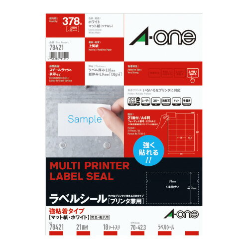 ●A4　21面　●18枚　●対応プリンタ／レーザー、コピー機、インクジェット（染料・顔料）、カラーレーザー、カラーコピー機、ドット、熱転写　●紙厚/ラベル本体：0.07mm（総厚120g/平米・0.13mm）　●白色度82％程度（ISO）　...