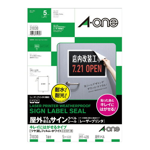 ●一時的な貼り付けや、再利用する物への貼り付けに便利●A3●入り数／5枚●カット内容／ノーカット●色／ホワイト●フィルム厚／0．08mm（総厚0．16mm）●材質／ポリエステルフィルム●はくり紙に切り込み線入りk6272-7907
