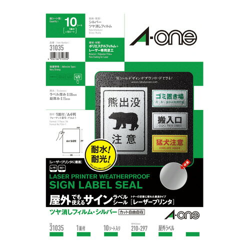 ●A4 10枚　●色/シルバー　●面数・面付/ノーカット　●フィルム厚/0.08mm（総厚0.15mm）　●材質/ポリエステルフィルム　●はく離紙に切り込み線入り　●対応プリンタ/レーザー、カラーレーザー、コピー機k6191-4377