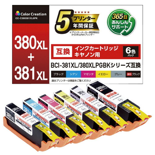 ●対応機種/PIXUS TS8430/8330/8230/8130　※CC-C380XLPGBK・CC-C381XLBK・CC-C381XLC・CC-C381XLM・CC-C381XLY・CC-C381XLGYの6色パックです。　●対応純正...