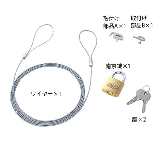●パソコンのセキュリティスロットを使って、マウスやテンキーなどの機器も同時に盗難から守ります。●取り付け可能スロットサイズ/W7×H3mm●サイズ/ワイヤー長/2.0m　ワイヤー直径/1.6mm●ワイヤー部材質/亜鉛（ビニールコーティング加...