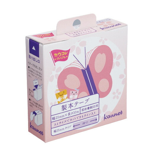 ●幅・長さ/25mm×10m　●タイプ/契約書割印用　●色/白　●契印可　●入り数/1巻k6661-5989