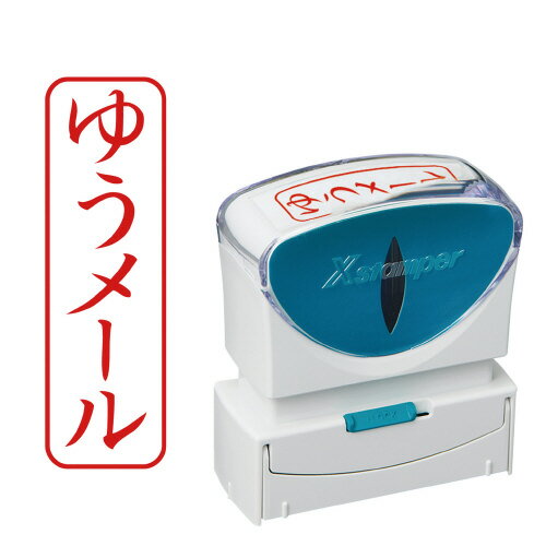 ●仕様/キャップレスB型　ゆうメール　縦・赤　●印面サイズ/13×42mm　●顔料系インキ　●インキ補充式　※インキ補充には必ずXLR-RCをご使用ください。k6661-5033