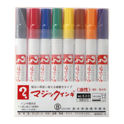 ●くり返し使える経済的なインク補充式のロングセラーマーカー。●8色セット（インク色）／黒・赤・青・緑・黄・茶・橙・紫●ペン先／細書き●線幅／1．0〜1．5mm●補充式●芯の交換が可能●プラスチック部は再生材使用※軟質塩ビやゴムの種類によって...