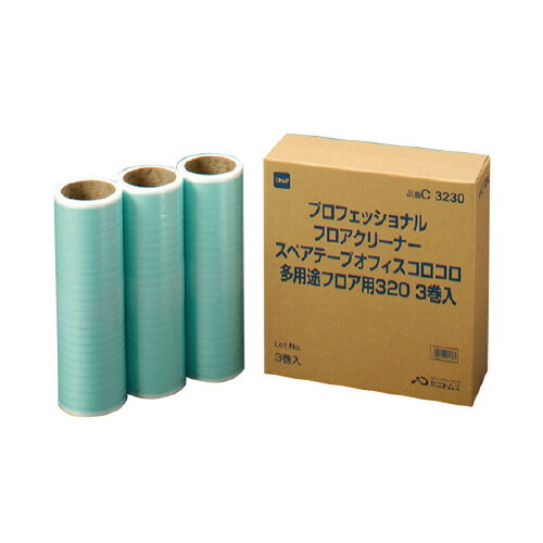 ●多用途フロア用幅320mmのスペアテープ　●3巻入　●テープ／幅320mm×30周巻　●テープ芯径／76．5mm　●材質／テープ：PE（クッション性粘着加工）　●特殊ミシン目入りテープ　●ふわふわクッション粘着で固形物もしっかりキャッチk...