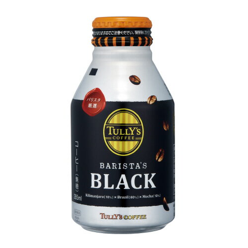 ●ボトルタイプ（缶）●285ml×24本入●深煎りブラジル豆を主体にした豊かなコク。　●自社焙煎、アラビカ種100％　●1ケース単位でお申込みください。※飲料・食品は、お客様のご都合による返品はお受けできません。※パッケージ及び内容量などが...