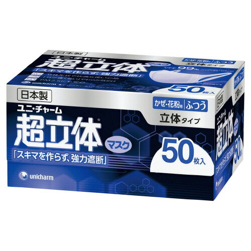 ●息ラクラクフィルターと口元空間で息ラクラクやわらか素材の耳かけで耳が痛くならない。　●サイズ／140×70mm（2つ折り時）　●50枚入り　●材質／ポリオレフィン、ポリエステルk6335-4423