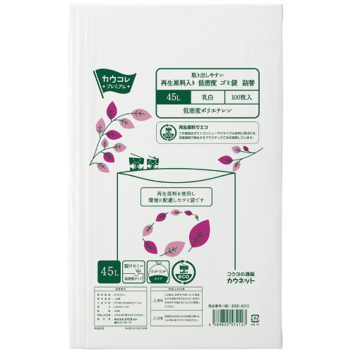 ●再生原料（ポストコンシューマ材）を50％使用した環境に配慮したゴミ袋　●ツルツルした手触り　●サイズ／タテ800×ヨコ650×厚み0．02mm　●材質／低密度PE　●乳白　●再生原料50％以上使用k6662-1393