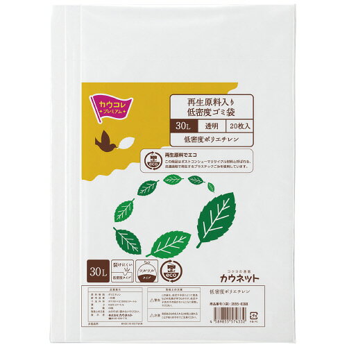 ●一枚ずつ折りたたんで袋に入っているので取り出しやすい！　●ツルツルとした手触り　●サイズ／タテ700×ヨコ500×厚み0．02mm　●材質／低密度PEk6662-1430