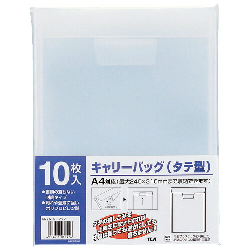 ●外形寸法（縦）[mm]：320●外形寸法（横）[mm]：245●厚[mm]：0.2●ポケット内形寸法（縦）[mm]：310●ポケット内形寸法（横）[mm]：240●収容枚数[枚]：80●規格：A4タテ型●材質：ポリプロピレン●入数：10枚...