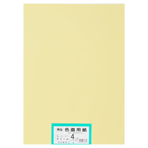 使い方いろいろ！●紙寸法（縦）[mm]：543●紙寸法（横）[mm]：392●画用紙紙厚：185μm●紙厚：約0.185mm●坪量：122.1g/?●色：クリーム●注意事項：10枚入と100枚入で紙の切断方法が異なるため、若干サイズが異なり...