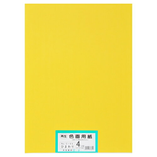 使い方いろいろ！●紙寸法（縦）[mm]：543●紙寸法（横）[mm]：392●画用紙紙厚：185μm●紙厚：約0.185mm●坪量：122.1g/?●色：ひまわり●注意事項：10枚入と100枚入で紙の切断方法が異なるため、若干サイズが異なり...