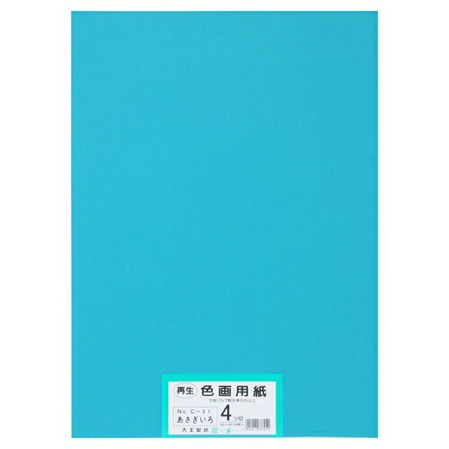 使い方いろいろ！●紙寸法（縦）[mm]：543●紙寸法（横）[mm]：392●画用紙紙厚：185μm●紙厚：約0.185mm●坪量：122.1g/?●色：あさぎ●注意事項：10枚入と100枚入で紙の切断方法が異なるため、若干サイズが異なりま...