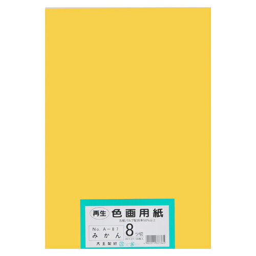 使い方いろいろ！●紙寸法（縦）[mm]：392●紙寸法（横）[mm]：271●画用紙紙厚：185μm●紙厚：約0.185mm●坪量：122.1g/?●色：みかん●注意事項：10枚入と100枚入で紙の切断方法が異なるため、若干サイズが異なりま...