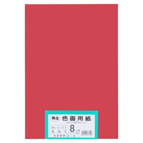 使い方いろいろ！●紙寸法（縦）[mm]：392●紙寸法（横）[mm]：271●画用紙紙厚：185μm●紙厚：約0.185mm●坪量：122.1g/?●色：えんじ●注意事項：10枚入と100枚入で紙の切断方法が異なるため、若干サイズが異なりま...