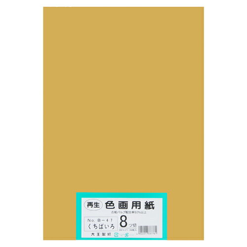 使い方いろいろ！●紙寸法（縦）[mm]：392●紙寸法（横）[mm]：271●画用紙紙厚：185μm●紙厚：約0.185mm●坪量：122.1g/?●色：くちばいろ●注意事項：10枚入と100枚入で紙の切断方法が異なるため、若干サイズが異な...