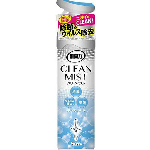超微粒子ミストがふわっと広がり、空気を瞬間リフレッシュ！●内容量[mL]：280●香り：フレッシュソープ●使用期間の目安：1回1秒のスプレーで約250回●原産国：日本J126618