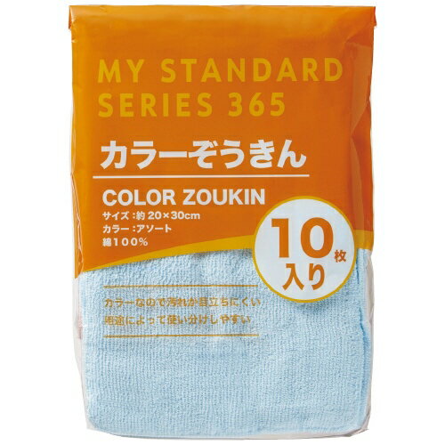 使い分けに便利なカラーアソートのぞうきん。●シートサイズ：約20×30cm●1枚寸法（縦）[mm]：200●1枚寸法（横）[mm]：300●質量（1枚）：約28g●色：ブルー4枚、ピンク3枚、イエロー3枚●材質：綿100％●原産国：ベトナム...