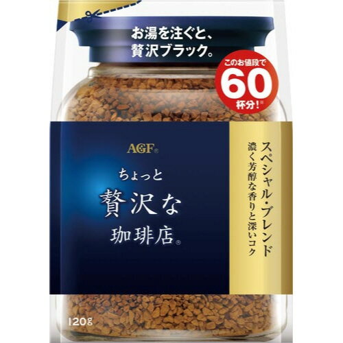 濃く芳醇な香りと深いコク。袋入り詰め替えタイプです。●種別/スペシャルブレンド●容量/120g●ブランド／ブレンディ●仕様／インスタントコーヒー●製法／フリーズドライ●賞味期限／商品の発送時点で、賞味期限まで残り190日以上の商品をお届けし...