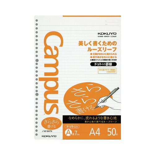 ●ドット入り罫線/罫線上に等間隔に並んだドットを活用することで、ノートを美しく書くことができます。また、書いた後は見返しやすく、効率的に学習することができます。●さらさら書けるタイプ/書き心地がなめらか。流れるようにスムーズに書き進められま...