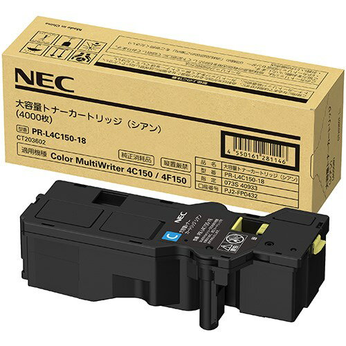 ●適応機種：PR-L4C150 ●対応メーカー：NEC ●タイプ：純正 ●種別：トナーカートリッジ ●色：シアン ●印刷枚数：4000枚※A4・5％印字比率連続印刷時 ●入数：1本J138235