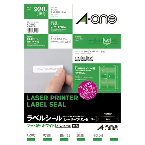●規格：A4判92面●1片寸法：縦10×横45mm●紙種：上質紙，レーザー専用塗工●総紙厚：0．13mmo08978