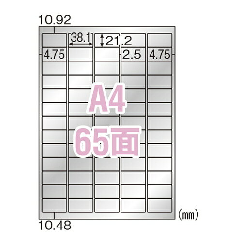 ●規格：A4判65面●1片寸法：縦21．2×横38．1mm●紙種：シルバーフィルム●総紙厚：0．23mmo35901